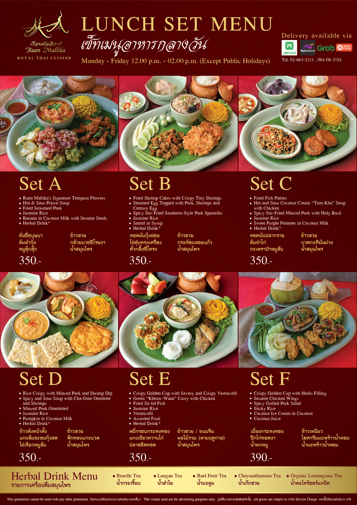 lunchset - Ruen Mallika