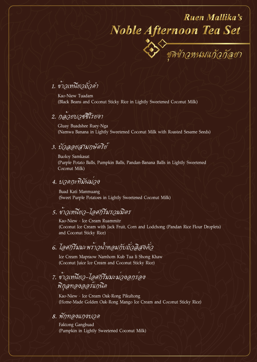 Afternoon Tea - Ruen Mallika